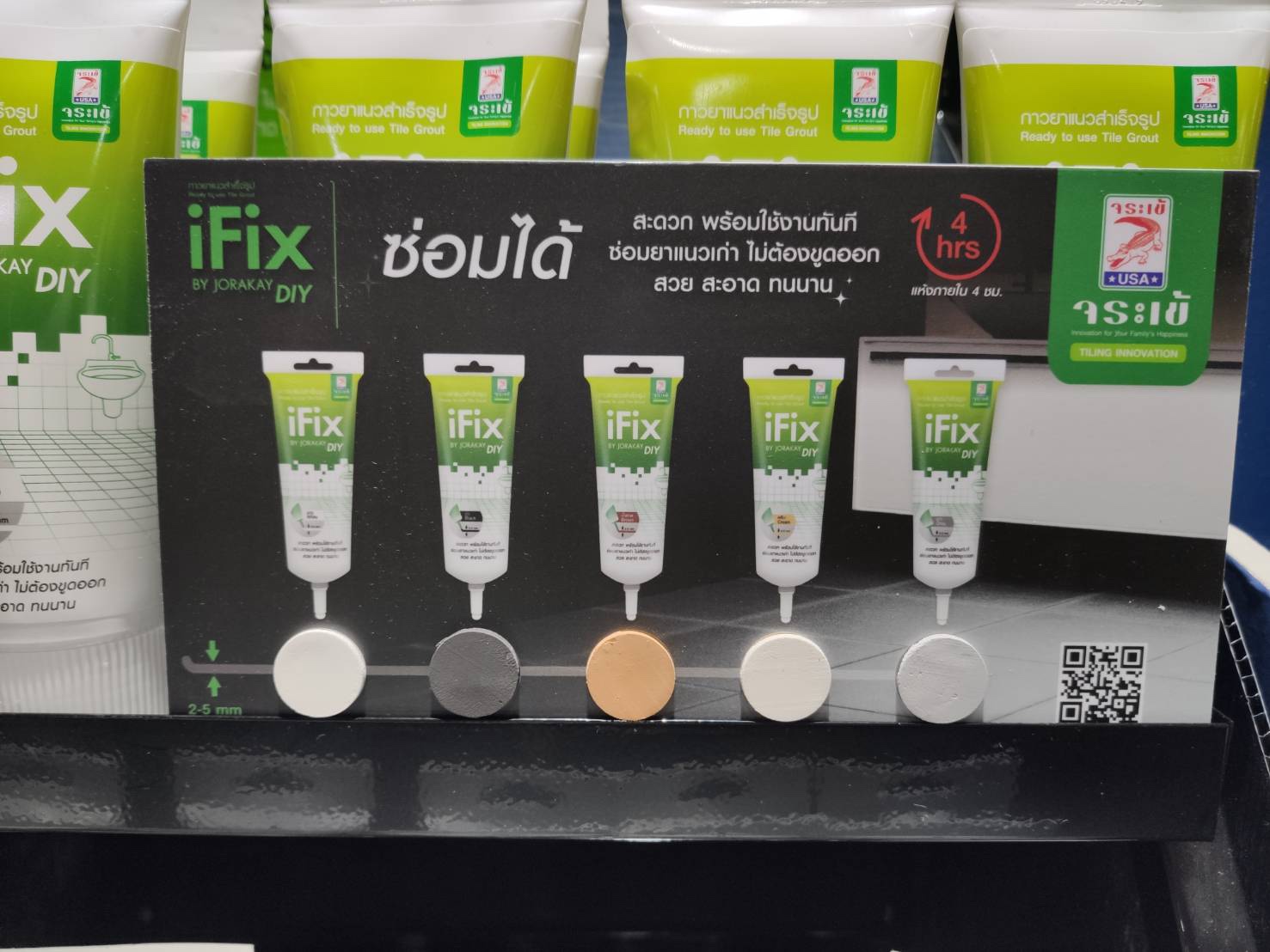 i-fix กาวยาแนวจระเข้ ไอฟิกซ์ คลิกดูรายละเอียดสินค้าเพิ่มเติม เงื่อนไขการสั่งซื้อ